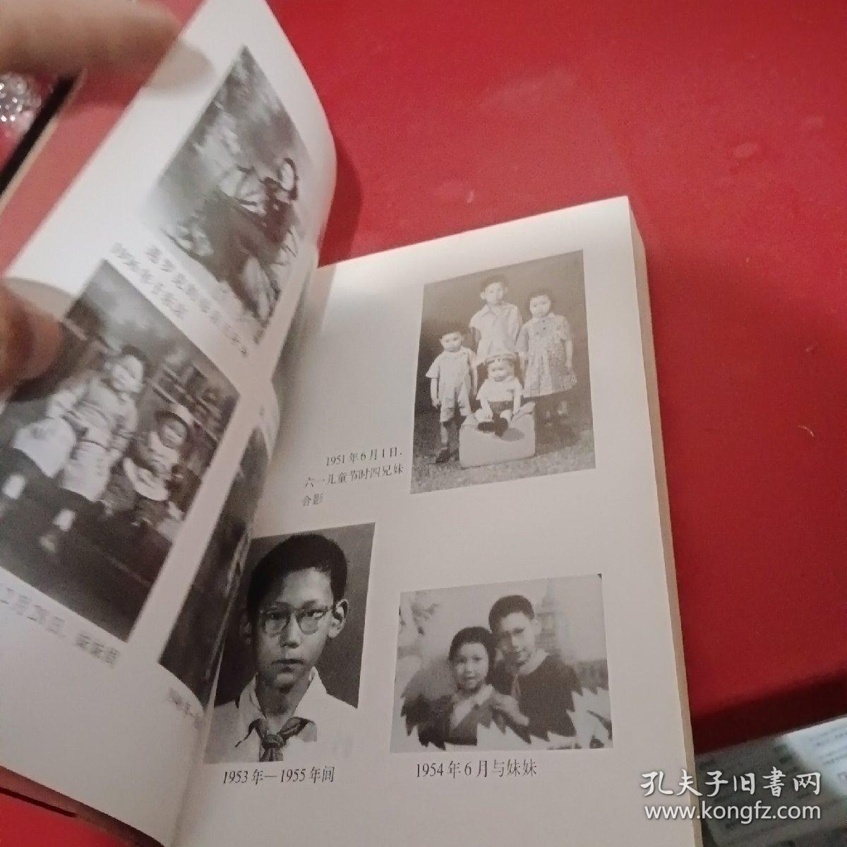 遇罗克遗作与回忆：Yi zuo yu hui yi_遇罗克_孔夫子旧书网