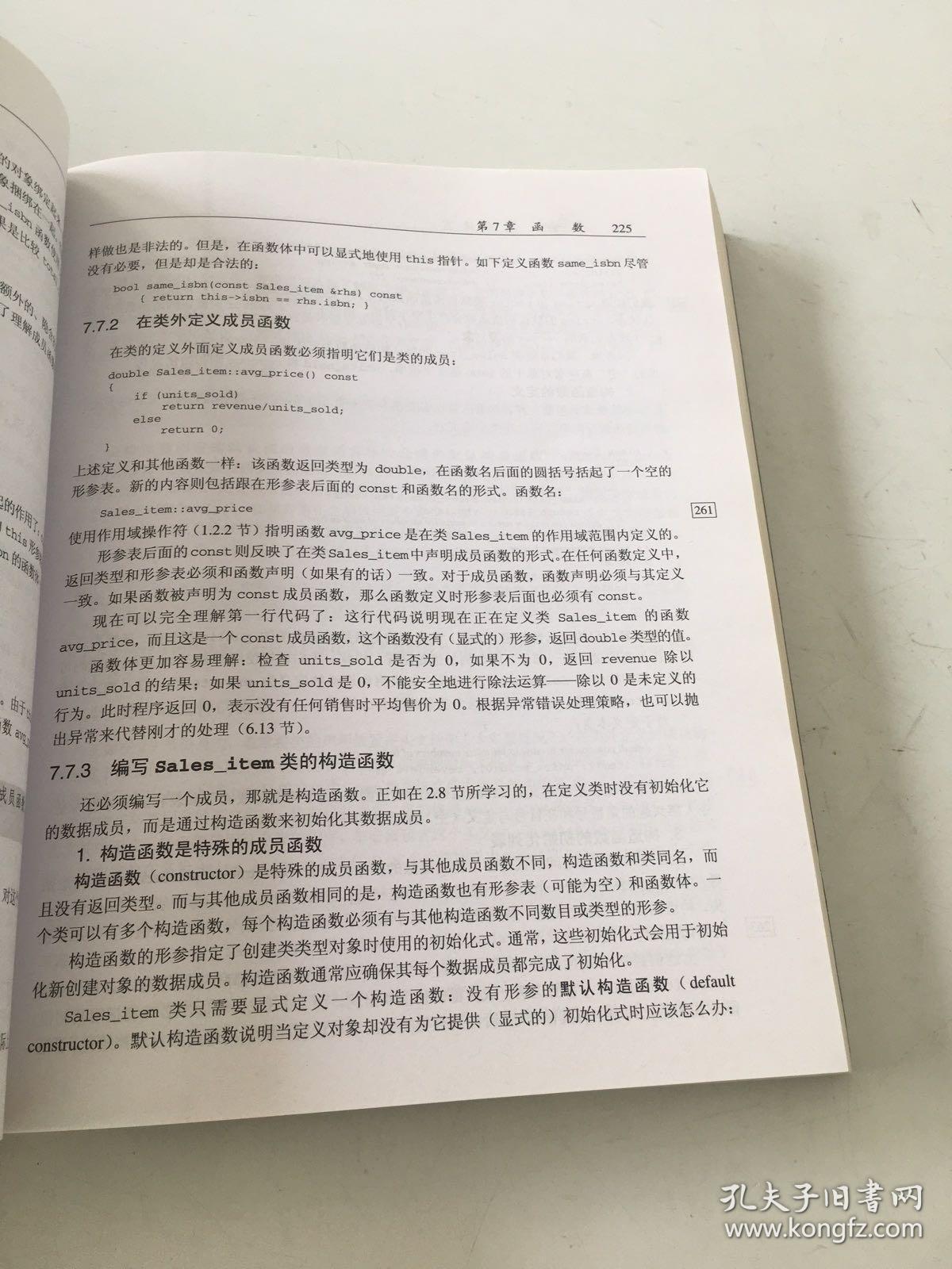 C++ Primer 中文版（第 4 版）_[美]Stanley B. Lippman、JoséeLaJoie、Barbara E．Moo 著 ...