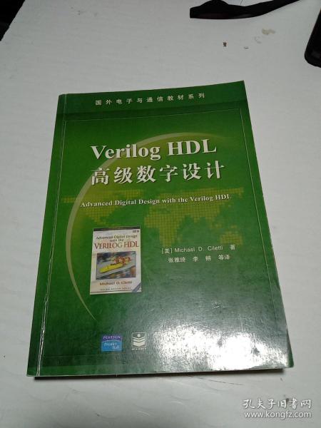 Verilog Hdl高级数字设计michael Dciletti;李锵;张雅绮孔夫子旧书网