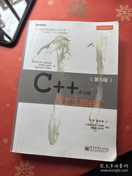 C++ Primer 中文版（第 5 版）_Stanley B. Lippman、Josée Lajoie、Barbara E. Moo 著 ...