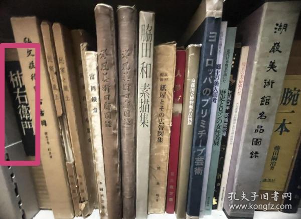 价可议 柿右卫门 32jq mdy1_柿右卫门_孔夫子旧书网