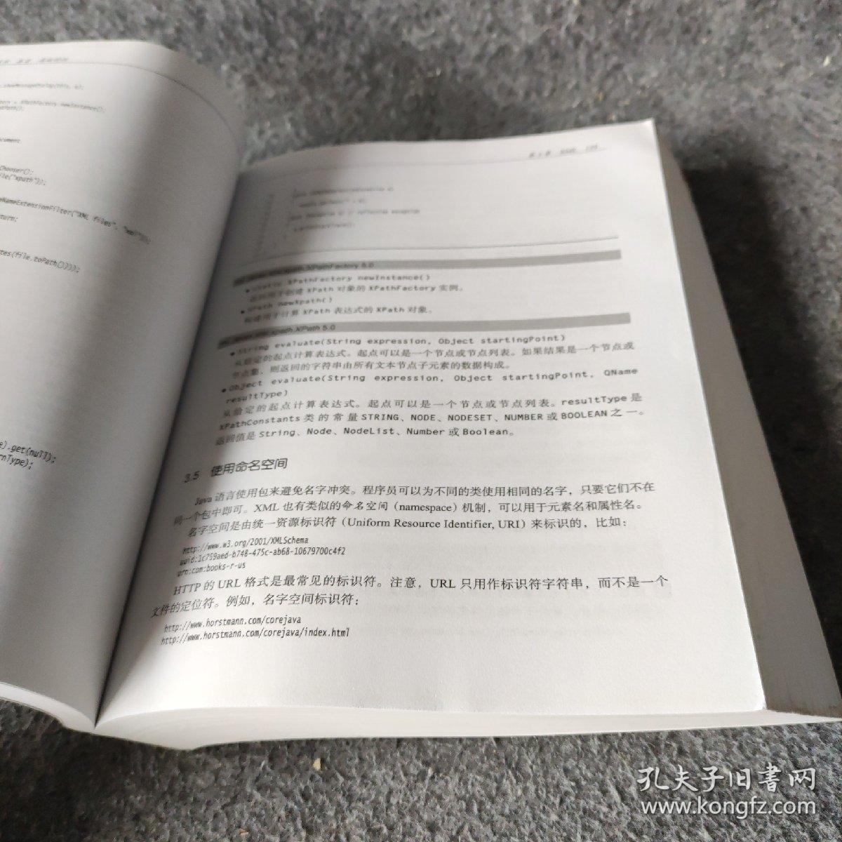 Java核心技术卷ii:高级特性(原书第10版)陈昊鹏 译孔夫子旧书网