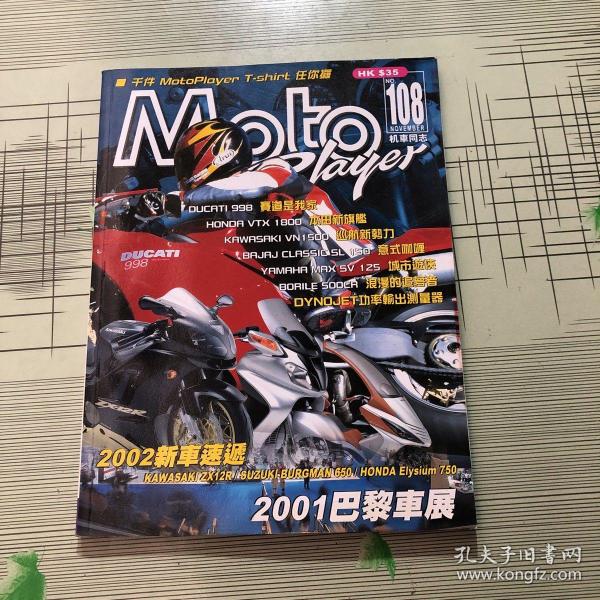 MOTO-PLAYER 机车同志 NO:108_机车同志 杂志社_孔夫子旧书网