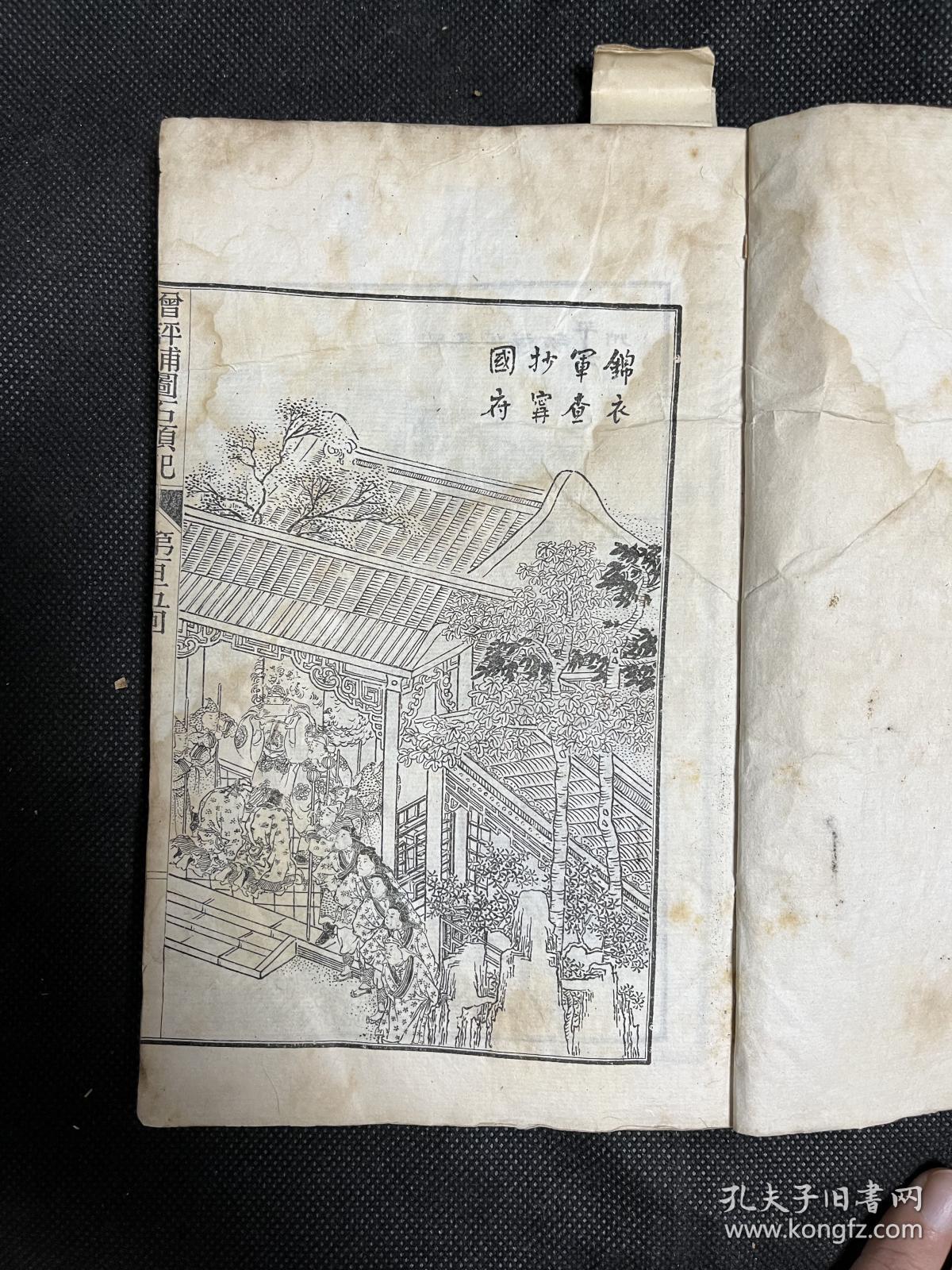 【图】增评补图石头记（红楼梦），存第16册最后册105-120回,拍品信息,网上拍卖,拍卖图片,拍卖网,拍卖网站