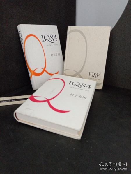 1Q84 BOOK 1 2 3 全3册 [_[日]村上春树 著；施小炜 译_孔夫子旧书网