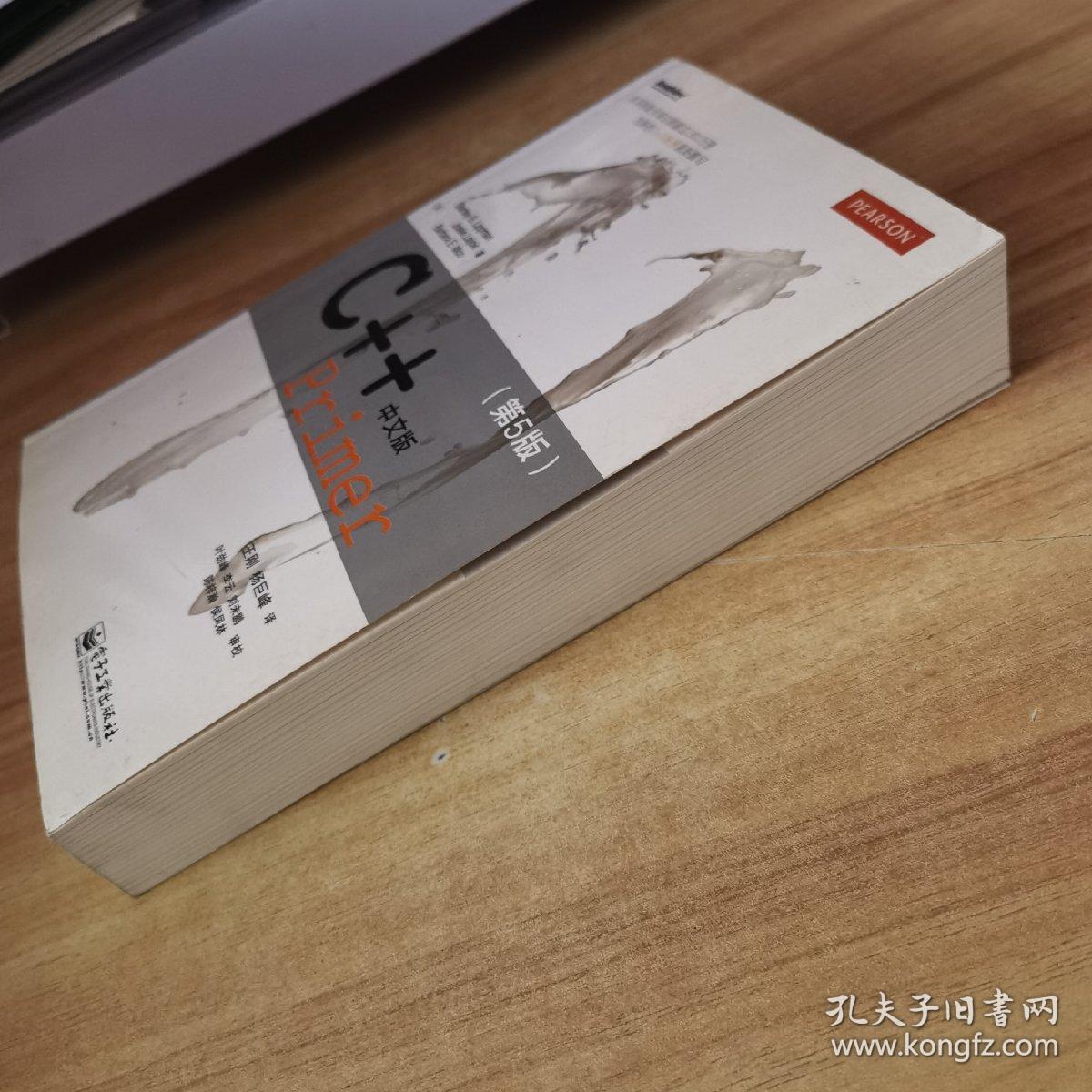 C Primer 中文版(第 5 版)stanley B Lippman、josée Lajoie、barbara E Moo 著