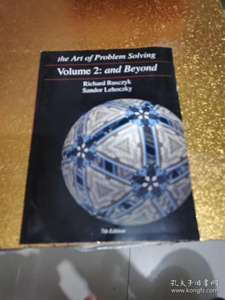 the art of problem solving volume 2:and beyond_看图_孔夫子旧书网