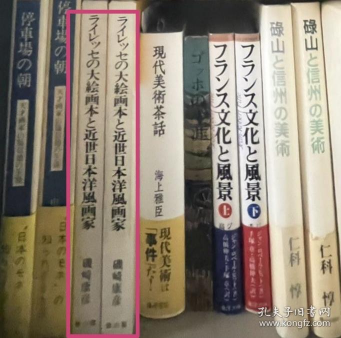价可议 ライレッセの大绘画本と近世日本洋风画家 大绘画本 近世日本洋风画家 32jq 莱雷塞的大绘画本与近世日本西洋画家 mdy1_磯崎康彦_孔夫子旧书网