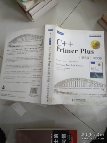 C Primer Plus(第6版 中文版) 美 Stephen Prata 著;张海龙、袁国忠 译孔夫子旧书网