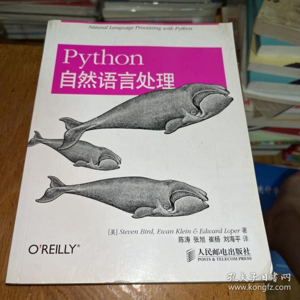 Python自然语言处理_[美]Steven、Bird Ewan、Klein Edward、Loper 著；陈涛、张旭、崔杨、刘海平 译_孔夫子旧书网