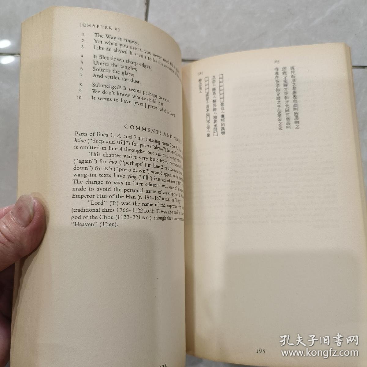英文原版，《老子道德经》,Robert Henricks, 韩禄伯 译，基于新发现的马王堆道德经的新译/Lao-Tzu Tao Te ...