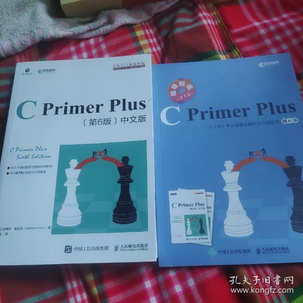 C Primer Plus 第6版 中文版_[美]史蒂芬·普拉达（Stephen Prata）_孔夫子旧书网