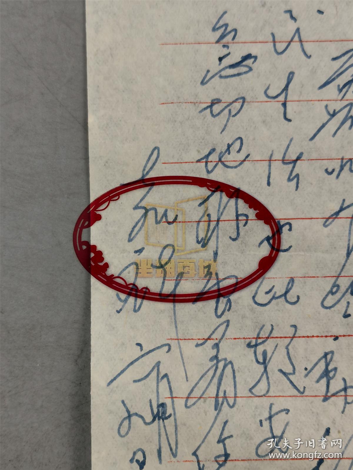 【图】田荣（著名学者）、高嘉麟（河南省郑州市文学艺术界联合会 副主席）、梅昧 致 胡文彬 信札 三通6页『坐拥百城ZYG20230402A25 ...