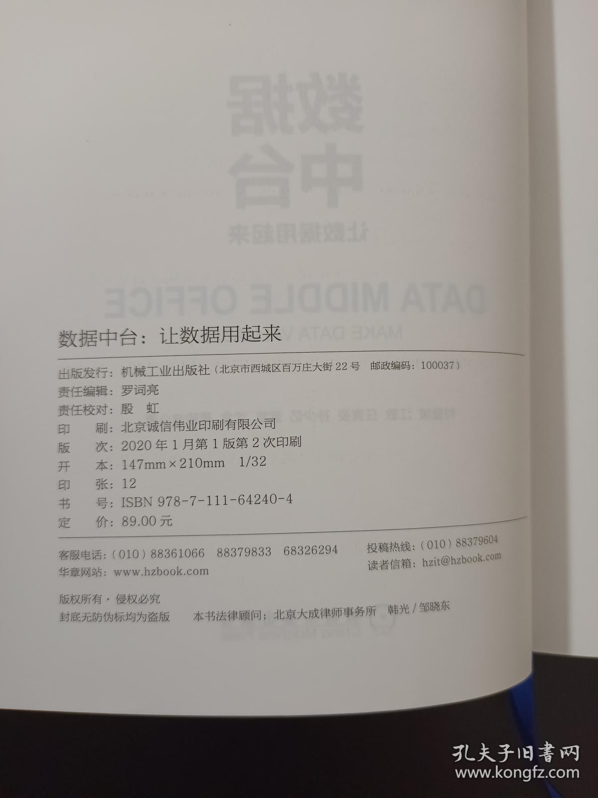 【图】数据中台: 让数据用起来拍品信息网上拍卖拍卖图片拍卖网拍卖网站