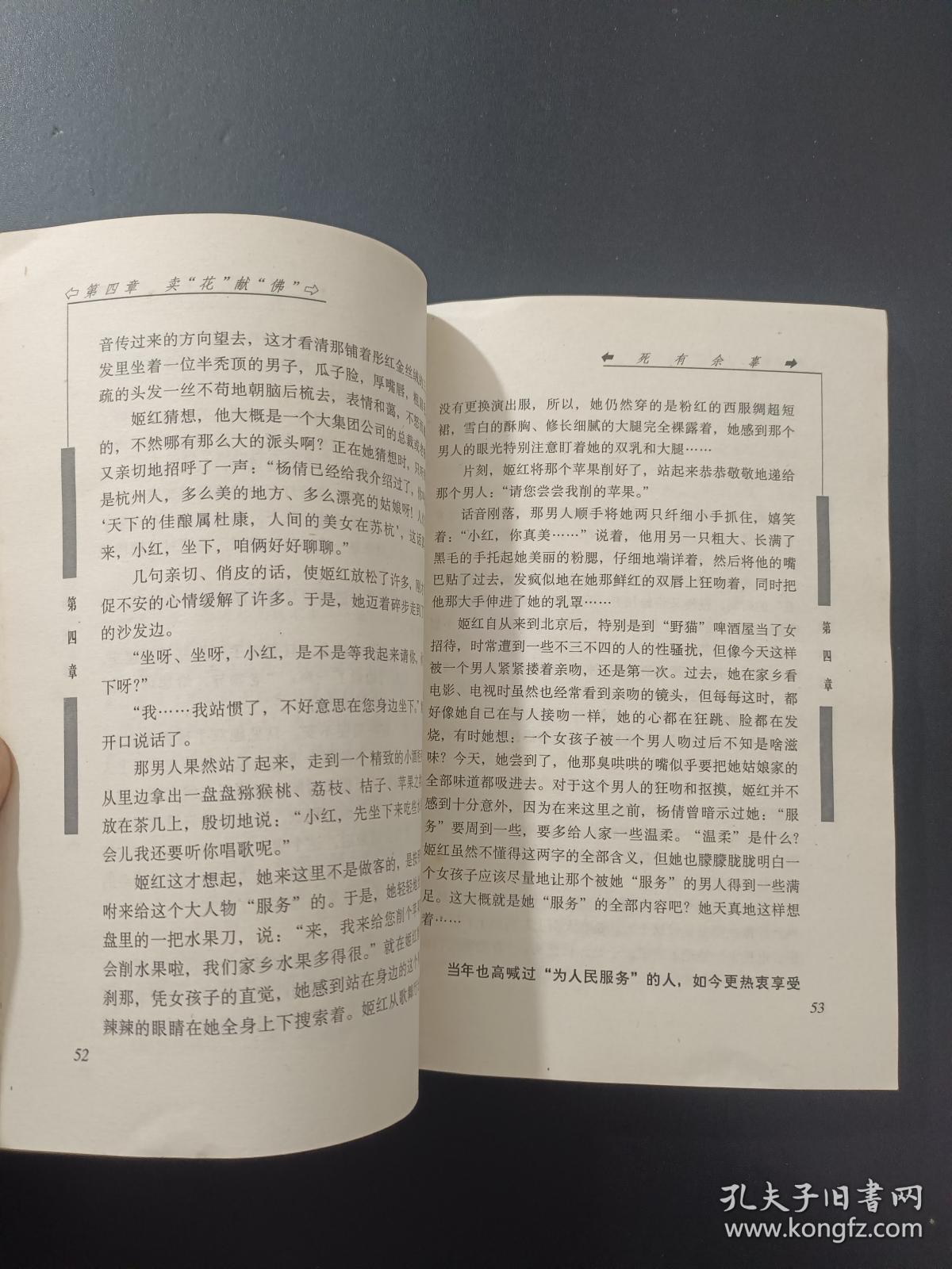 【图】死有余辜拍品信息网上拍卖拍卖图片拍卖网拍卖网站