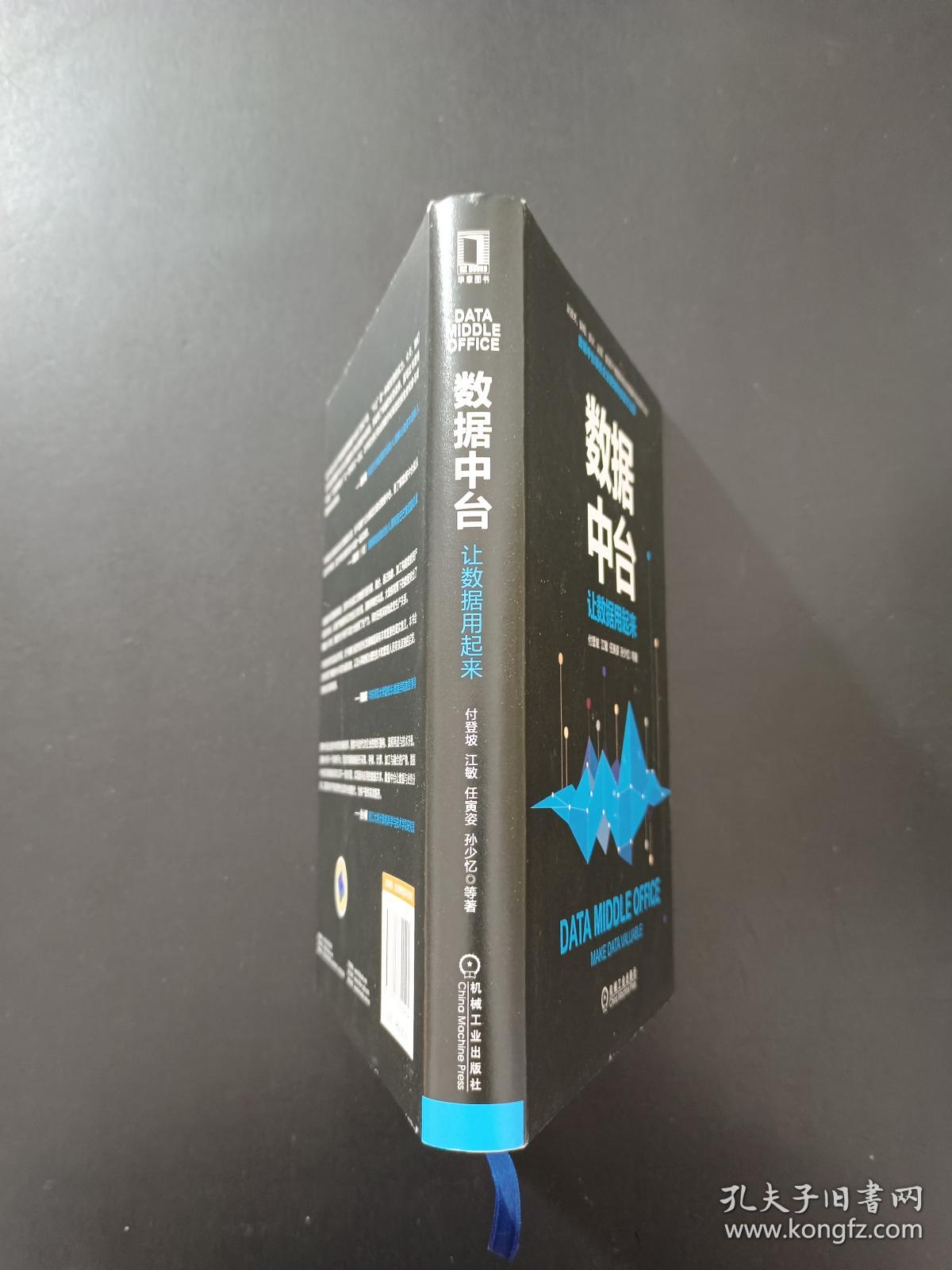 【图】数据中台: 让数据用起来拍品信息网上拍卖拍卖图片拍卖网拍卖网站