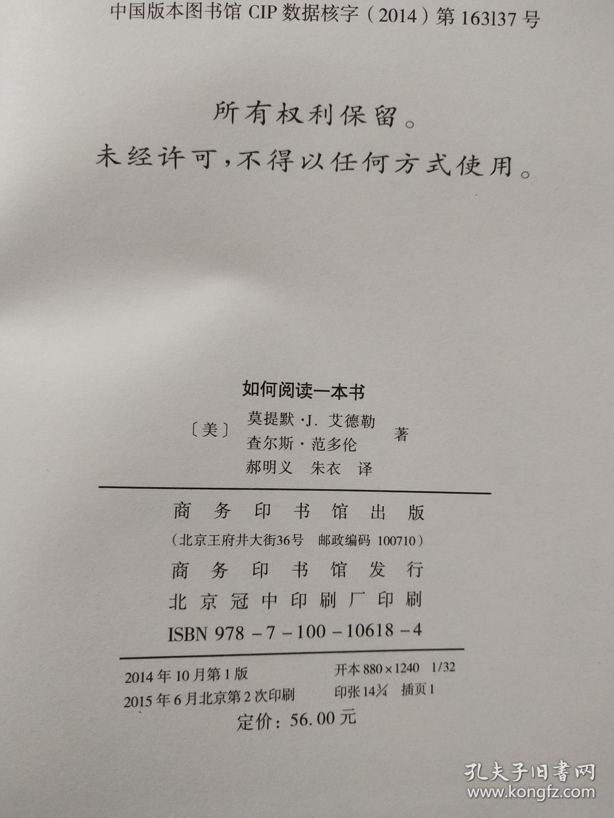 【图】如何阅读一本书 精装拍品信息网上拍卖拍卖图片拍卖网拍卖网站