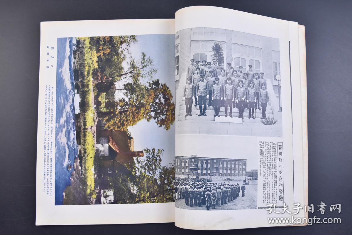 （己0356）史料《世界画报》1933年10月号 张海鹏在伪满洲国新京站迎接新任关东军司令官菱刈隆大将 伪满洲国执政溥仪与菱刈隆交换国书 新台湾军司令官松井石根赴任 宋子文 东北政治整理委员长 ...