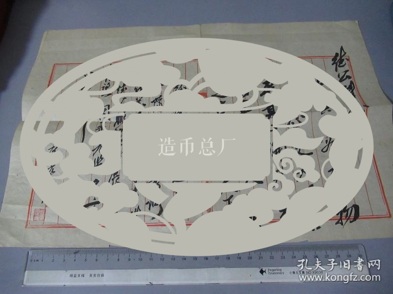 【图】毛笔 信札一封1页,拍品信息,网上拍卖,拍卖图片,拍卖网,拍卖网站