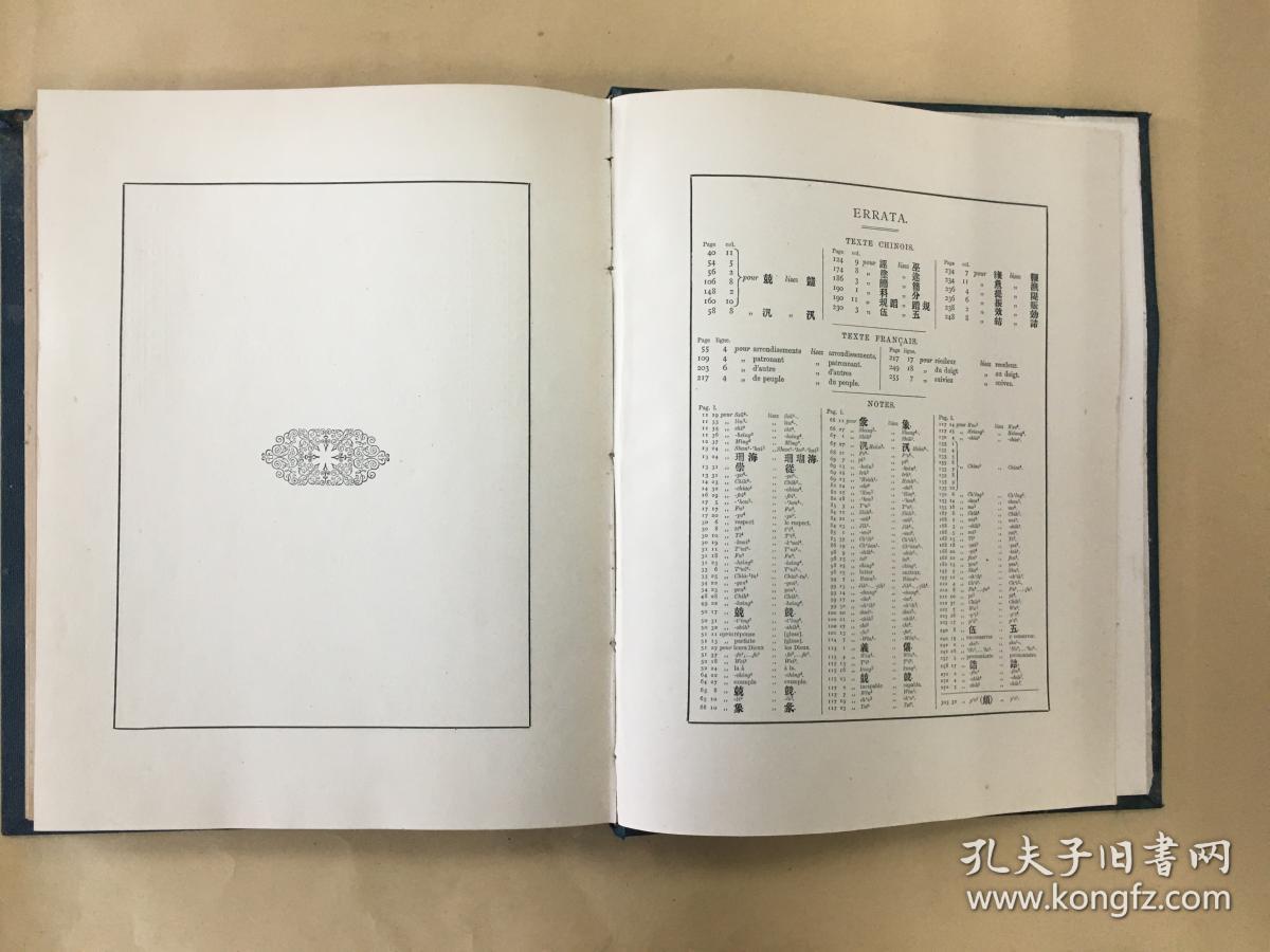 【图】【P2023001261-2867-3】1879年出版 圣论广训 圣谕广训 Le Saint Edit 法文原版 作者 大清邮政总办帛黎 ...
