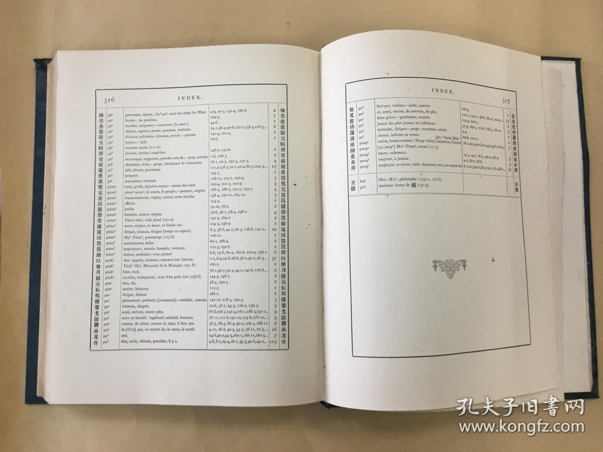 【图】【P2023001261-2867-3】1879年出版 圣论广训 圣谕广训 Le Saint Edit 法文原版 作者 大清邮政总办帛黎 ...