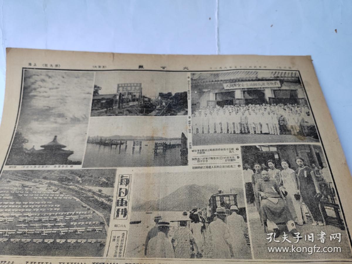  1936 