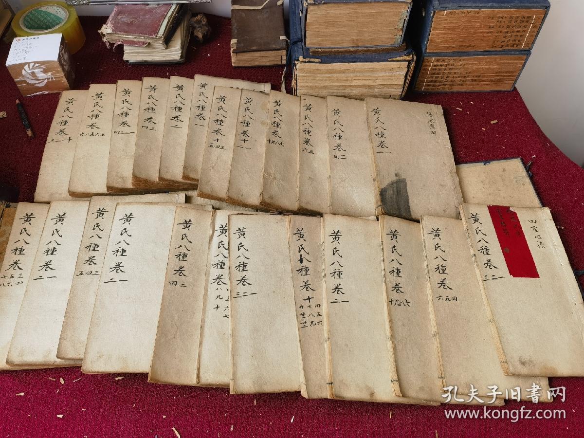 【图】黄氏医书八种。两函 二十四册卷全 同治木刻板 十六开本,拍品信息,网上拍卖,拍卖图片,拍卖网,拍卖网站