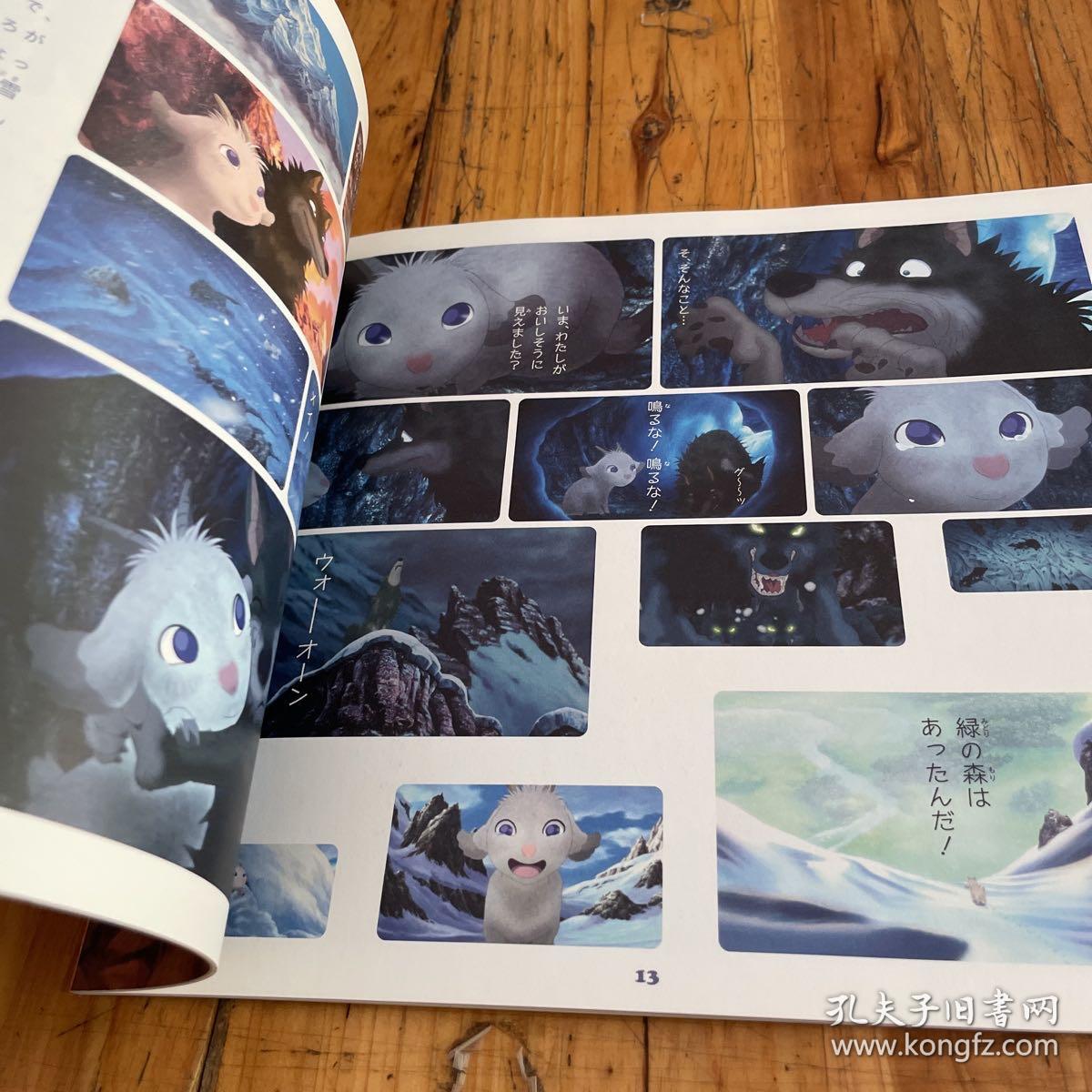 【图】日文原版绘本,拍品信息,网上拍卖,拍卖图片,拍卖网,拍卖网站