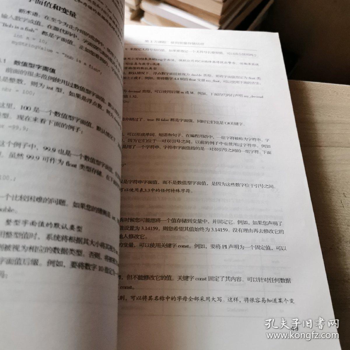 【图】21天学通c拍品信息网上拍卖拍卖图片拍卖网拍卖网站 