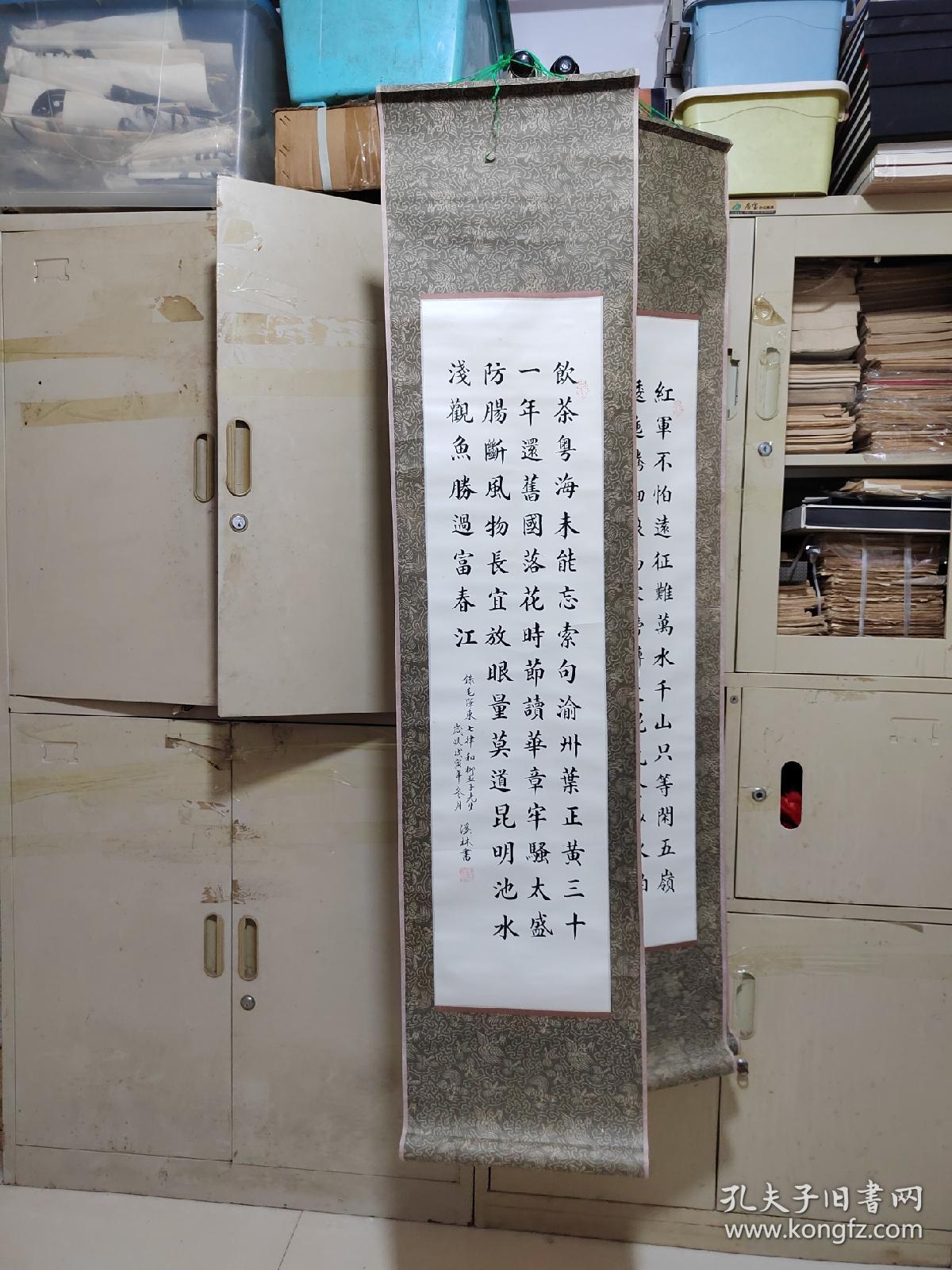 【图】拍13【书法四条屏】【手写，款自辨，8.5品，不量尺寸了】,拍品信息,网上拍卖,拍卖图片,拍卖网,拍卖网站