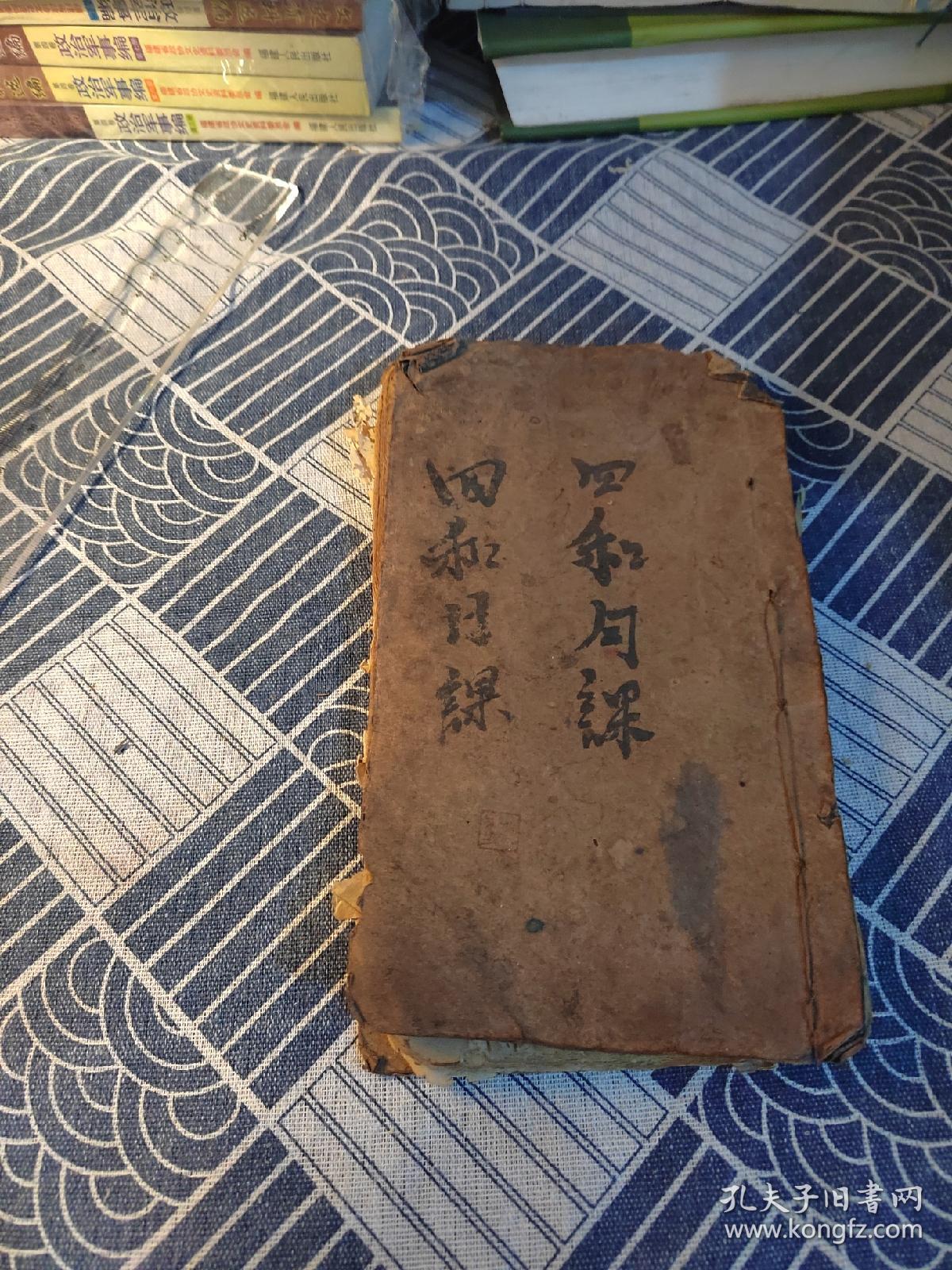 【图】地理风水择日 手抄本一册,拍品信息,网上拍卖,拍卖图片,拍卖网,拍卖网站