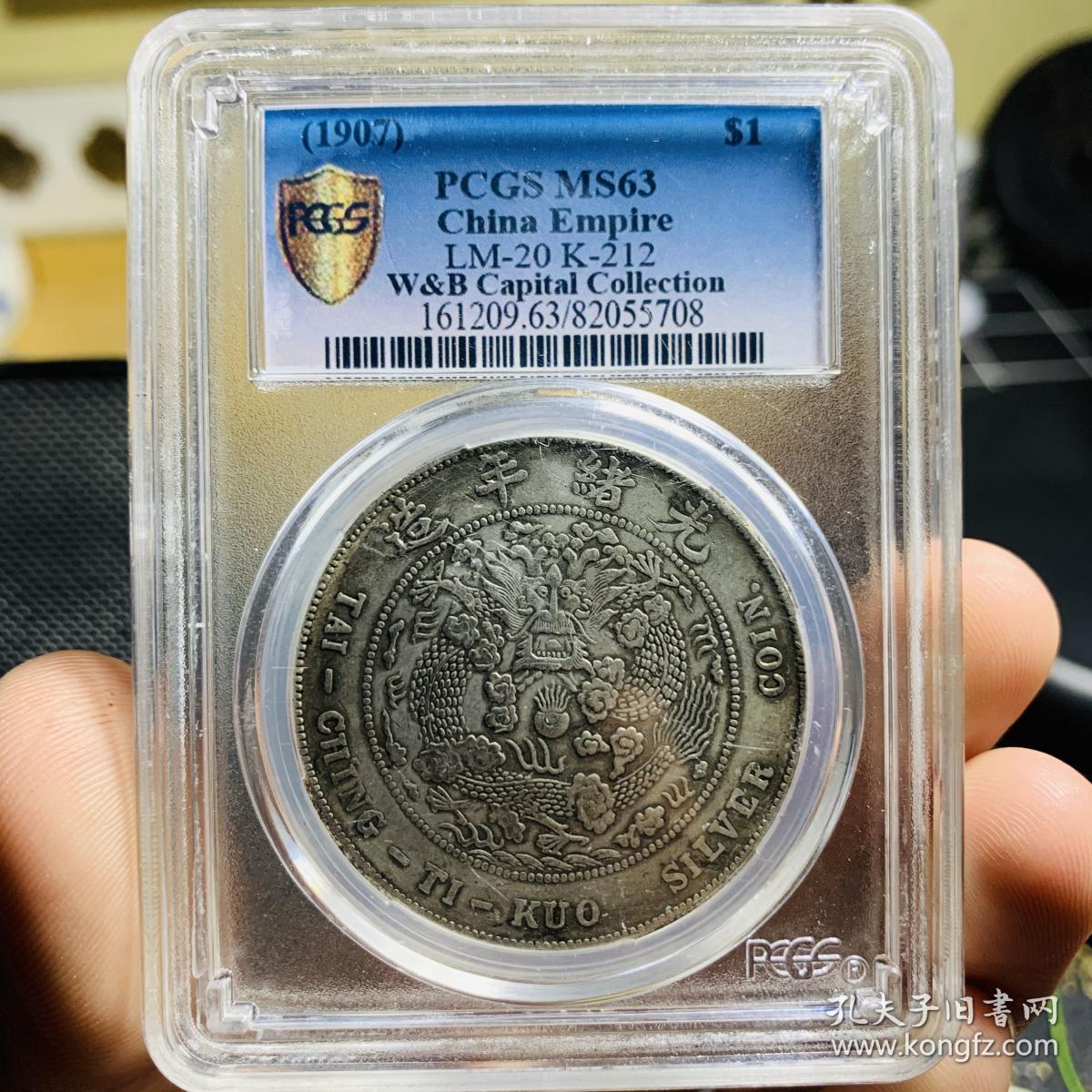 【图】清 光绪元宝/丁未 库平一两 PCGS MS63,拍品信息,网上拍卖,拍卖图片,拍卖网,拍卖网站