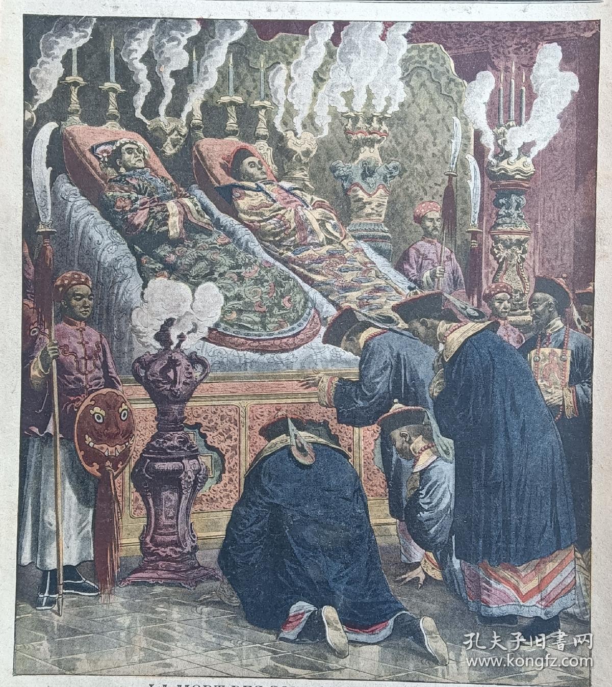 【图】1908年11月29日法国原版小日报，辛亥革命前大清最后的两位实统治者驾崩。清朝封建体制崩塌的标志性事件。清太后和皇帝驾崩，（慈禧太后和 ...