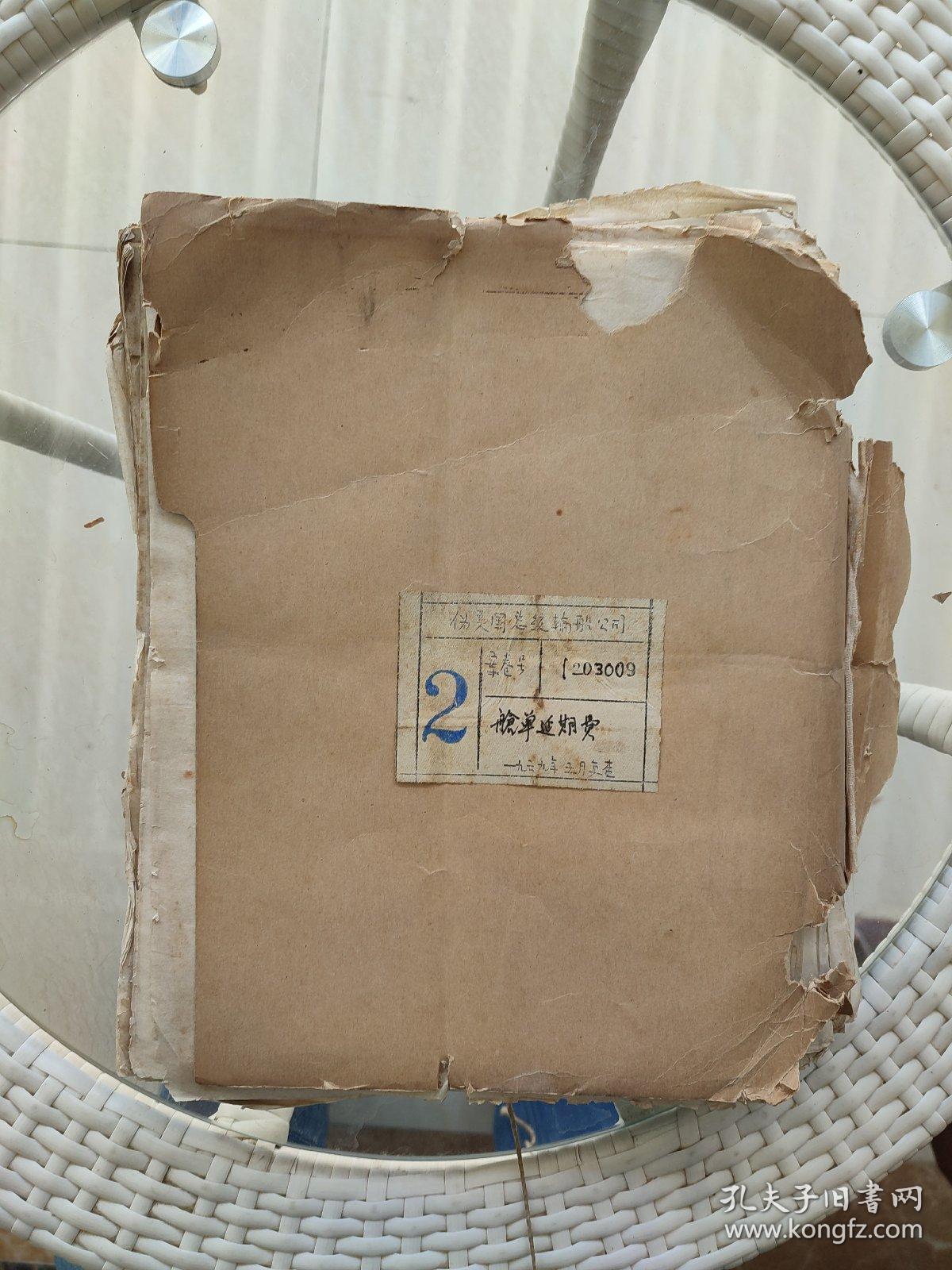  1948 6 