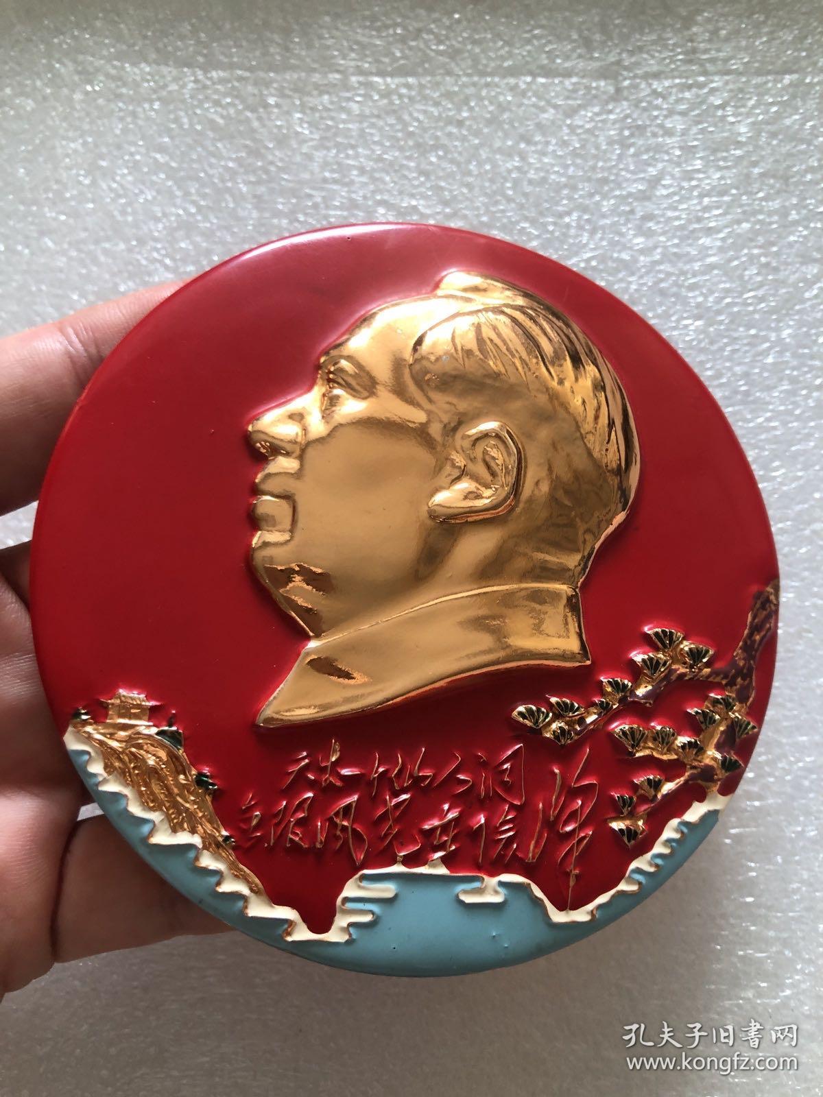 【图】毛主席像章：5E1,拍品信息,网上拍卖,拍卖图片,拍卖网,拍卖网站