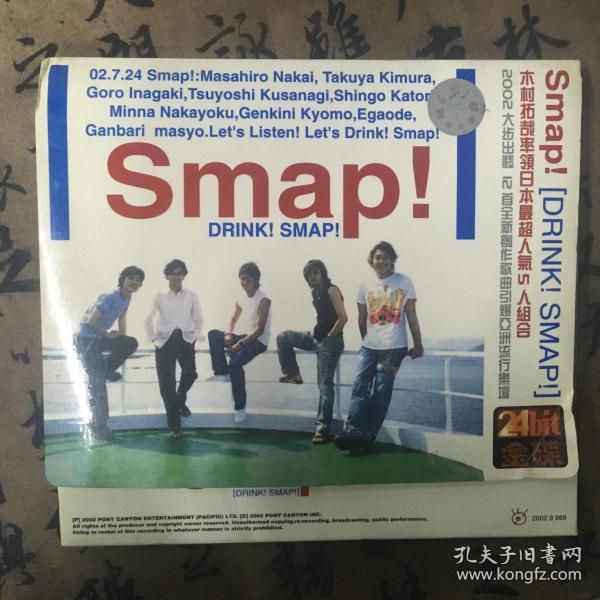 CD SmaP! [DRINK!SMAP!]_孔夫子旧书网
