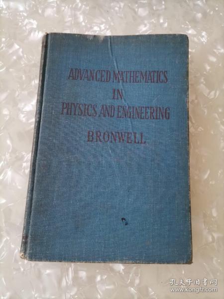 Advanced Mathematics in Physics and Engineering 『理工科高等数学』 1953年版 英文 布面精 ...