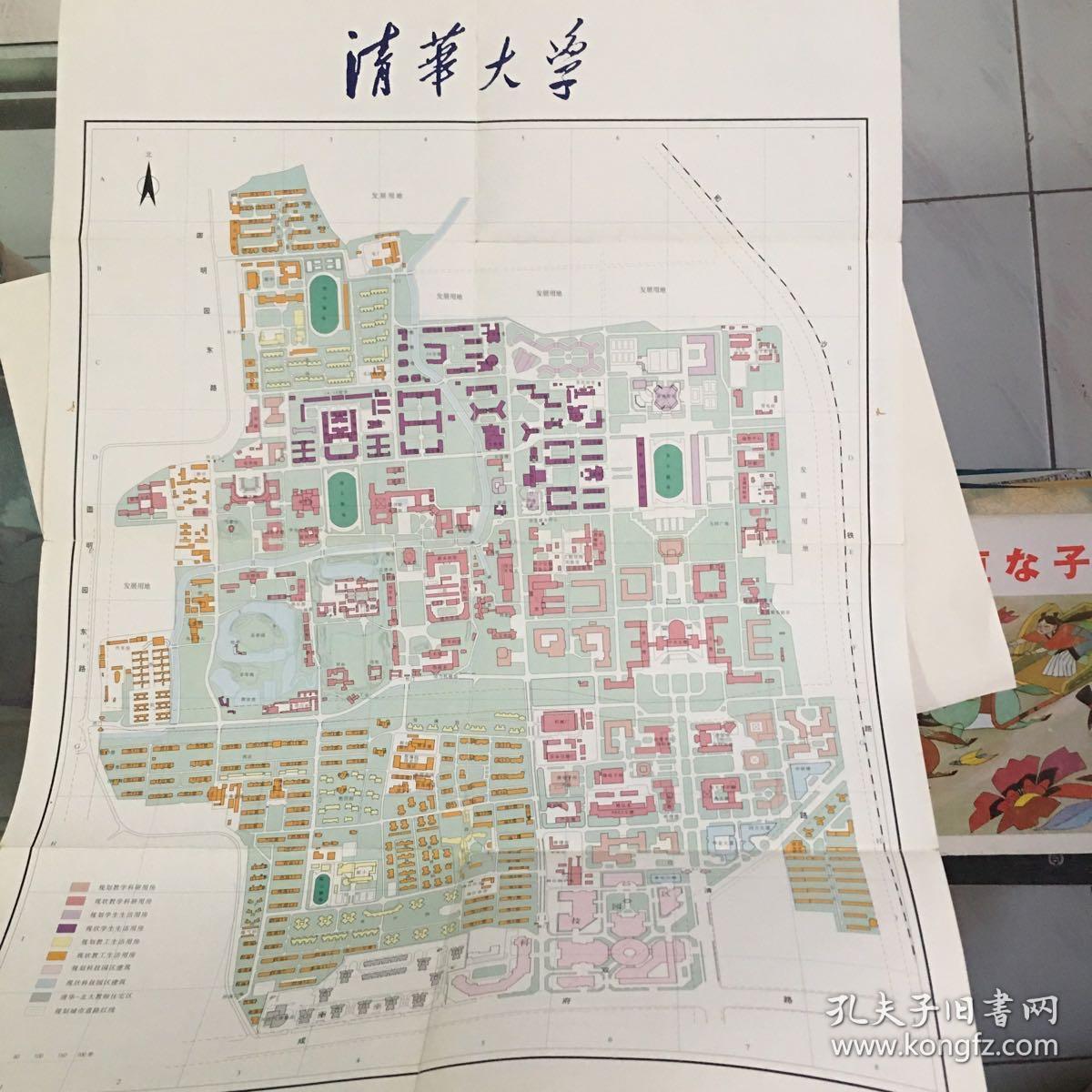 清华大学地图 1998、1（折叠16开）_清华大学_孔夫子旧书网