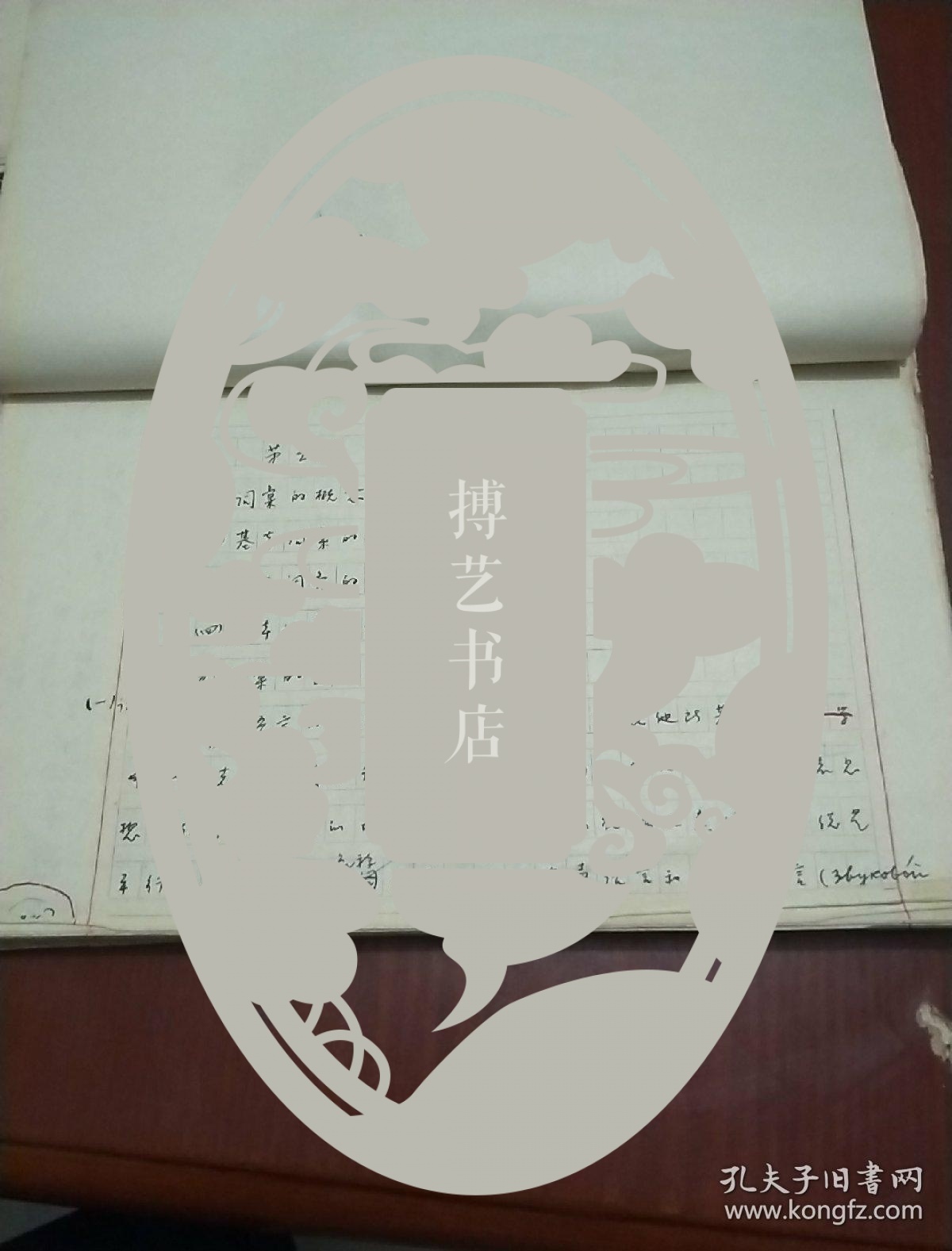 【图】语言学概论手写稿本（北京外国语学院北京外国语学院教务长罗俊才家流出来的）,拍品信息,网上拍卖,拍卖图片,拍卖网,拍卖网站