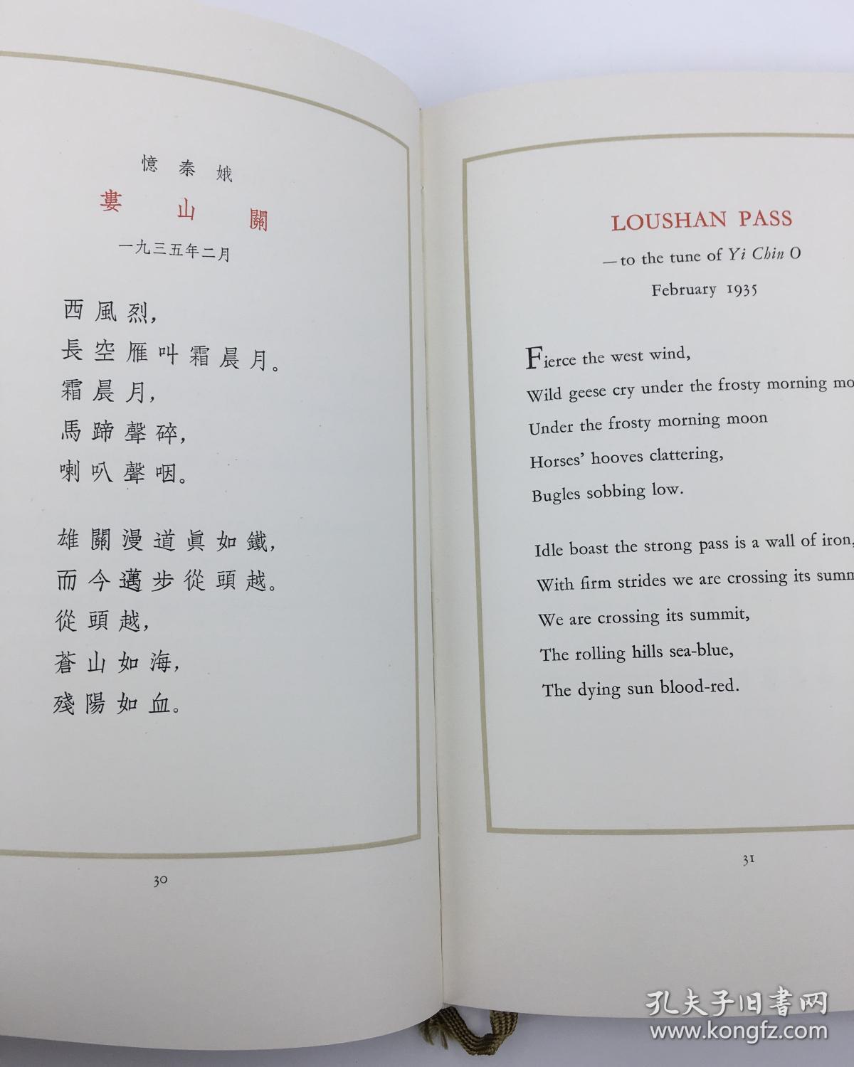 【图】1976年初版豪华装帧，被誉为“豪华国礼本”的中英文对照《毛泽东诗词》（Mao Tsetung Poems）官方定本特种精装版 共收录 ...