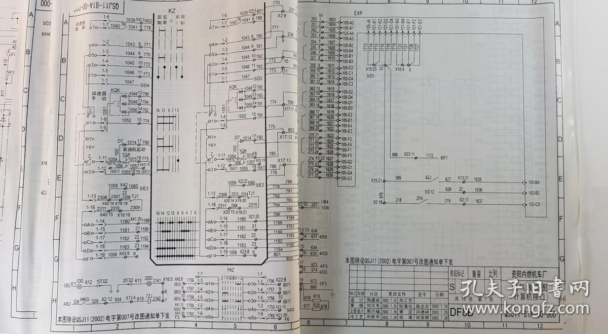df4b内燃机车电路图-千图网