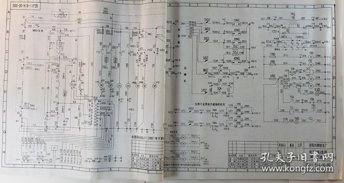 df4b内燃机车电路图-千图网