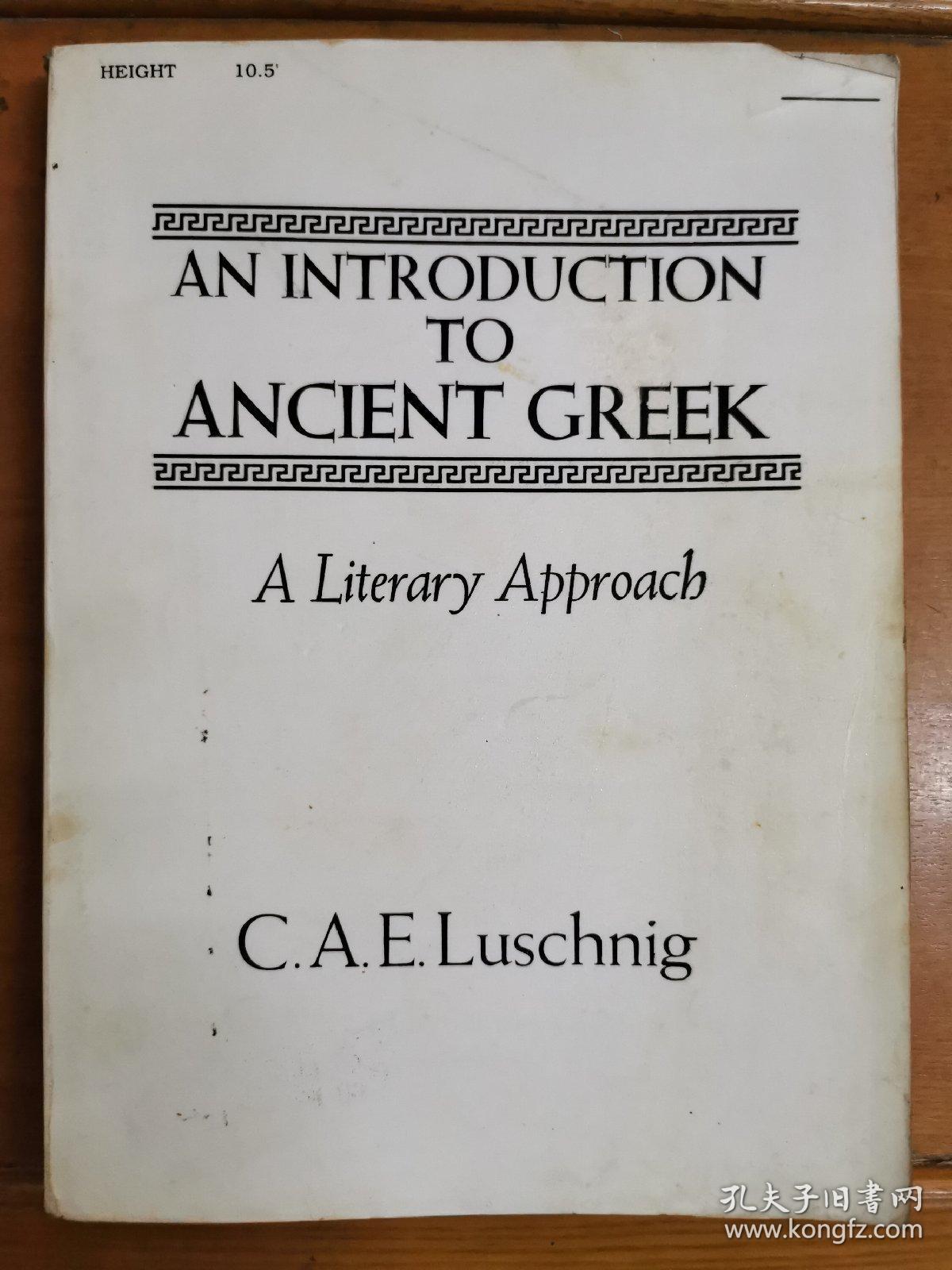 英文原版：AN INTRODUCTION TO ANCIENT GREEK_C.A.E.Luschnig_孔夫子旧书网