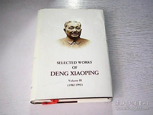 1982-1992-SELECTED WORKS OF DENG XIAOPING-(Volume III)_邓小平 著_孔夫子旧书网