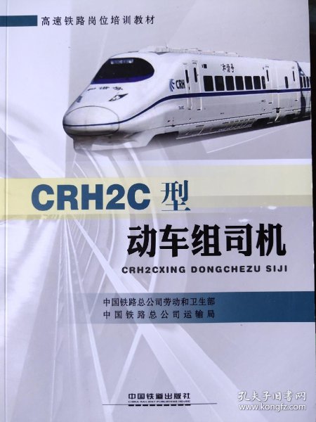 crh2c型动车组座位分布-千图网