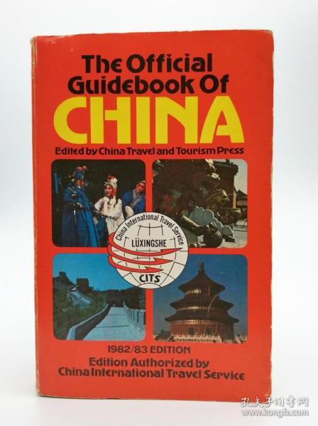 The Official Guidebook of China 英文原版《中国官方指南》1982/83 Edition_China ...