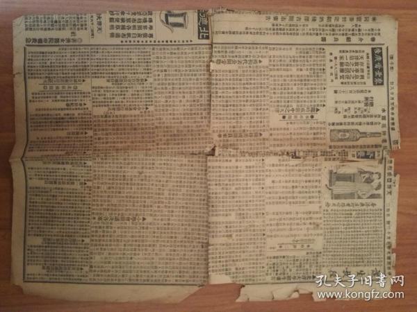 民国老报纸:天津益世报(北洋大学招生广告、时评、祥顺兴银号倒闭原因、临时严之天津、张园入场登券广告、中国实业银行储蓄部奖额分配表、企妹老牌杏仁