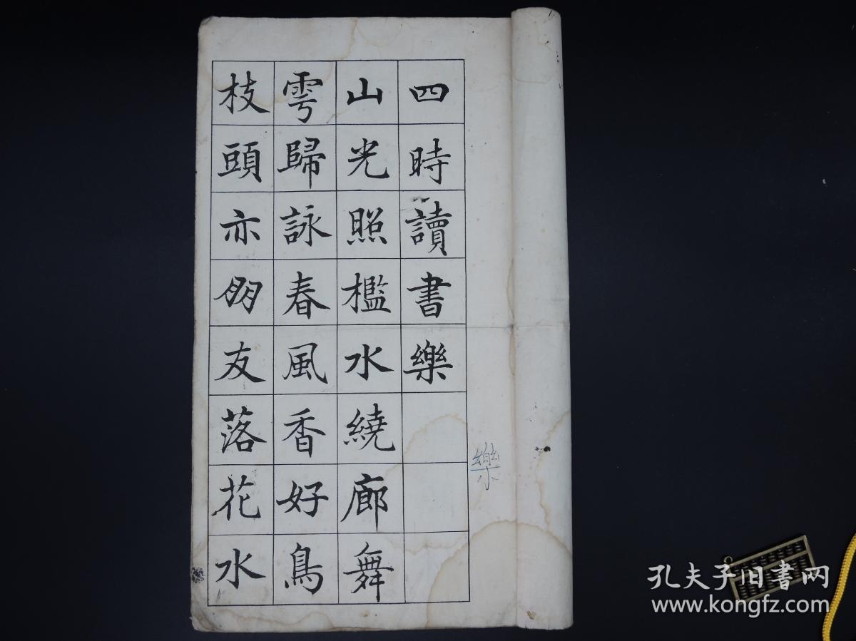 【图】号称清代最美楷书】民国珂罗版【清代布衣书法大家高垲楷书二种】原装1厚册全，纸张洁白如新，超大开本30厘米，此帖书法秀美雅致，观之赏心悦目 ...